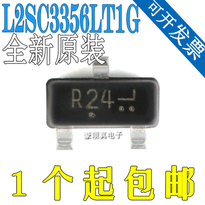 原装正品 L2SC3356LT1G R24 SOT-23 12V/100mA 贴片三极管