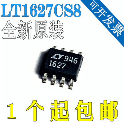 LT1627CS8 LT1627 丝印1627 贴片SOP-8 同步降压开关稳压器芯片