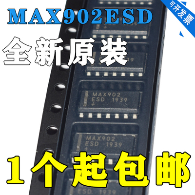 正品 MAX902 MAX902ESD SOP14封装 全新原装现货 电压比较器