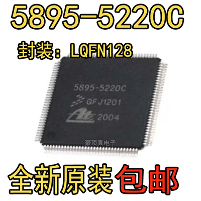 全新原装 5895-5220C A2C0048040000C 990-9413.1B 汽车易损芯片