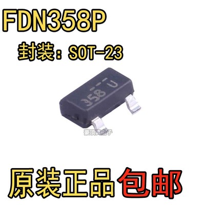 FDN358 原装正品 丝印*358 1.5A 30V P-MOS 贴片场效应管 SOT-23