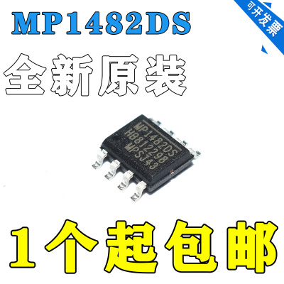 MP1482DS-LF-Z MP1410ES-LF-Z MP1484EN-LF-Z 电源稳压驱动芯片IC