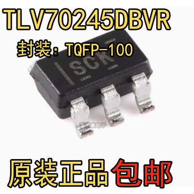 原装TLV70245DBVR原装正品TLV70