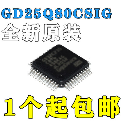 原装正品 贴片 GD25Q80CSIG SOP-8 8Mbit SPI FLASH存储器芯片