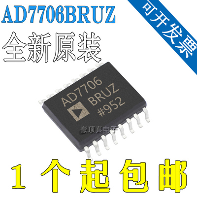 AD7706BRUZ AD7706 16位ADC模数转换器贴片封装TSSOP-16 进口原装