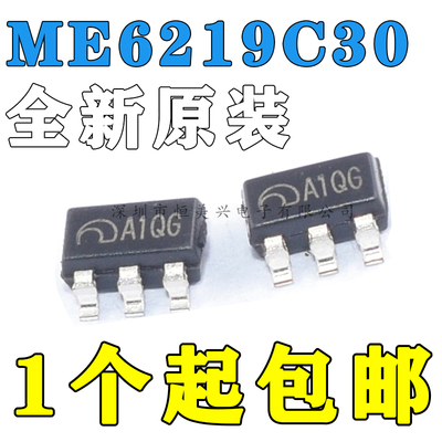原装正品 ME6219C30M5G LDO/线性稳压器芯片IC 3.0V 贴片 SOT23-5
