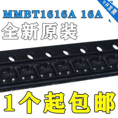 MMBT1616A SOT23 丝印16A NPN 原装正品 贴片三极管