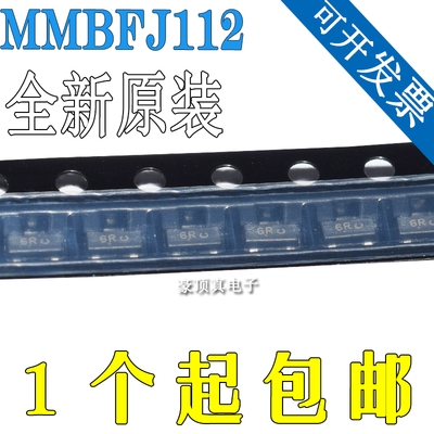 MMBFJ112 丝印：6R SOT-23贴片 N沟道MOS场效应管 全新原装