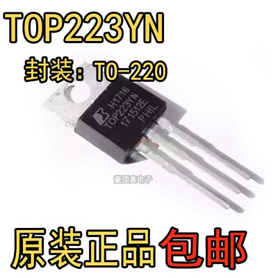液晶电源芯片TOP223TOP223YNT