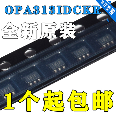 OPA313IDCKR SC70-5 丝印SIF 全新原装 1MHz 低噪声 精密运放
