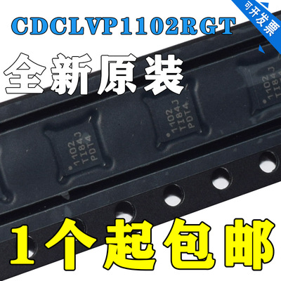CDCLVP1102RGT TI QFN-16 时钟缓冲器 驱动器 全新原装