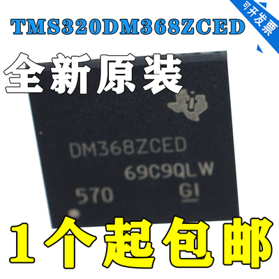 DM368ZCED TMS320DM368ZCED 嵌入式DSP数字式信号处理器NFBGA338