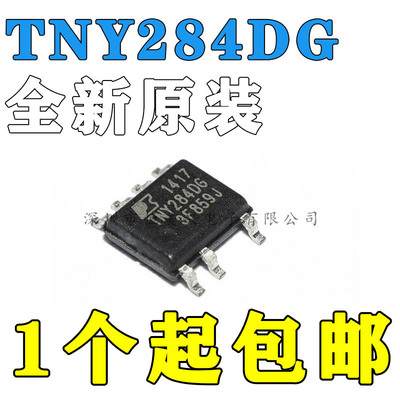 全新原装进口 TNY284DG TNY284D 贴片SOP-7 电源管理芯片IC 现货