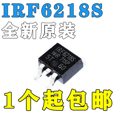 贴片场效应管 MOS IRF6218S F6218S TO-263 全新现货焊机场管免邮