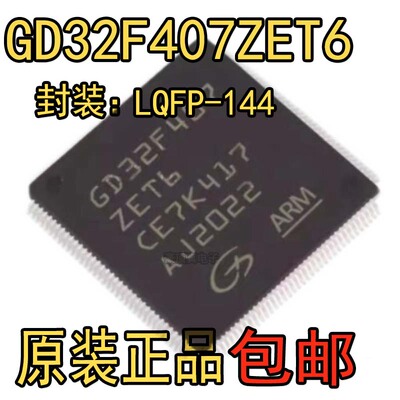 GD32F407LQFP144微控制器