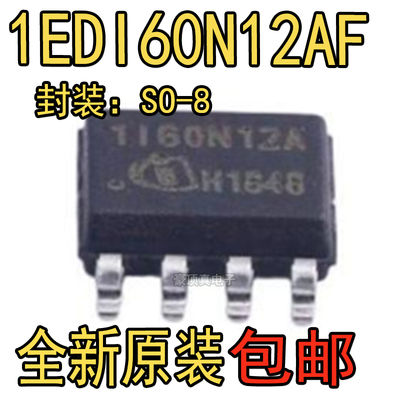 全新原装 1EDI60N12AFXUMA1 1EDI60N12AF 丝印1I60N12A 封装SOP-8