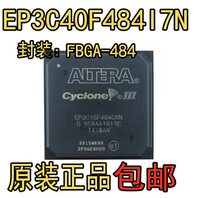 EP3C40F484I7N可编程逻辑门阵列