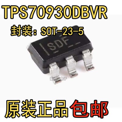 低压降稳压器原装正品TPS70930D
