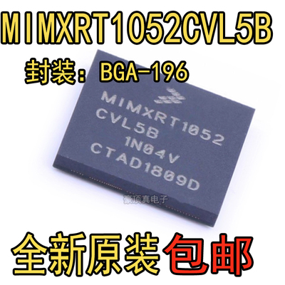 原装全新 MIMXRT1052CVL5B工业级600MHZ Cortex-M7 RT1052芯片