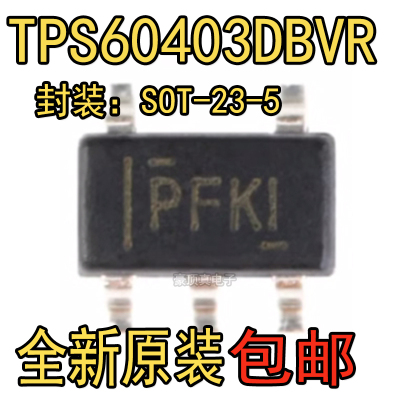 TPS60403DBVR TPS60403DBV 丝印PFNI 开关稳压器 SOT23-5全新原装