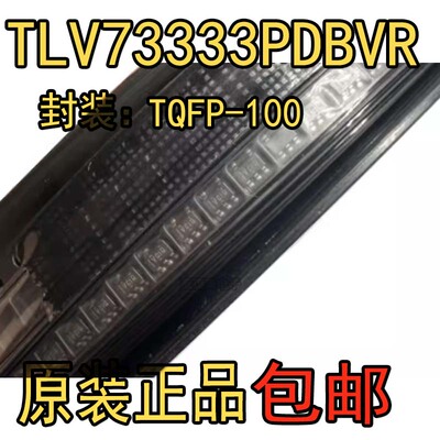 低压降稳压器原装正品TLV73333