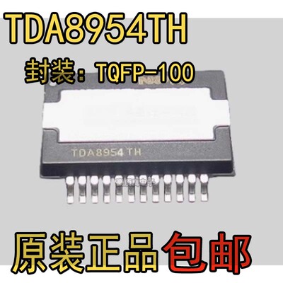 TDA8954TH TDA8954 HSOP24音频放大器全新原装正品