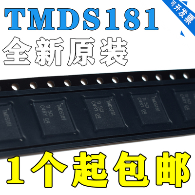TMDS181 TMDS181RGZR TMDS181 QFN 进口原装正品TMDS181IRGZ