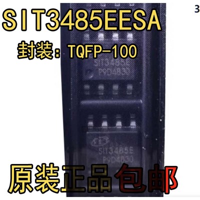 SIT3485EESASOIC-8收发器芯片