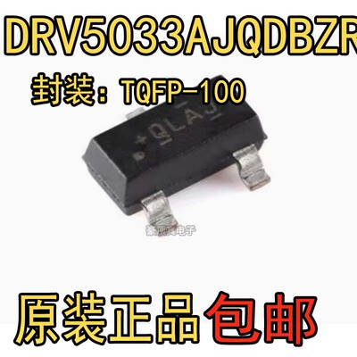 DRV5033AJQDBZR三极管DRV5033AJ