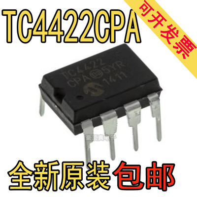 高速驱动器芯片原装正品TC4422