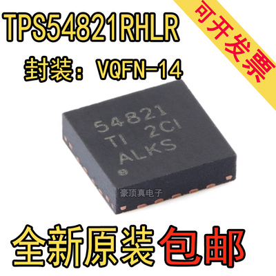 全新原装 TPS54821 丝印: 54821电源IC TPS54821RHLR RHLT