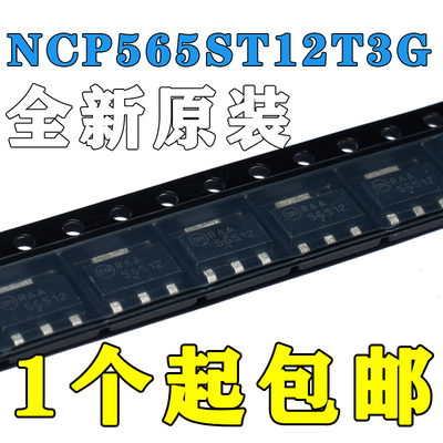 全新 NCP565ST12T3G 丝印56512 SOT-223 贴片低压差稳压器 1.5A