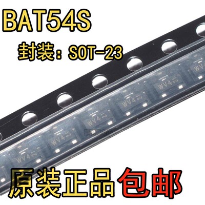 原装正品 UMW BAT54S KL4 SOT-23 30V200mA贴片肖特基二极管