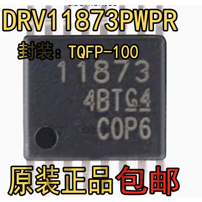 全新原装正品现货DRV11873PWPR DRV11873PWP 原盒原包
