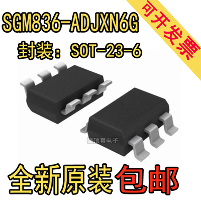监控和复位芯片SGM836-ADJXN6G/TR SGM836-ADJXN6G SOT-23-6