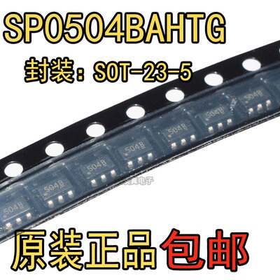 全新原装 SP0504BAHTG 丝印0504B 贴片SOT23-5 瞬态抑制二极管
