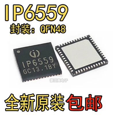 全新 IP6559 100W车充快充PD3.0协议输出同步升降压SOC 贴片QFN48