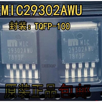 开关稳压器芯片原装正品MIC293