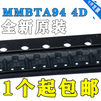 贴片三极管 MMBTA44 /MMBTA94 丝印打字 3D/4D SOT-23 0.2A/400V