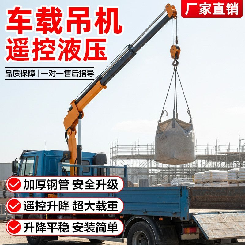 车载吊机随车吊12V24V车用小型悬臂起重机220V家用电动葫芦提升机