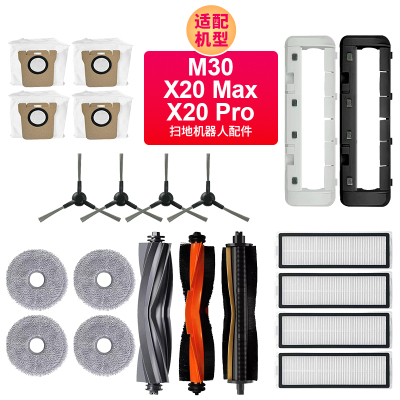适用小米M30 X20Max X20Pro滚边刷拖布滤芯尘袋耗材配件