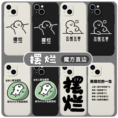 摆烂手机适用苹果13promax火柴人