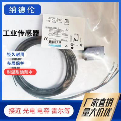 XUM9ANSBL2M9APSBL2光电开关