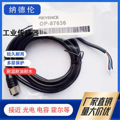 全新OP-876368763487635连接线