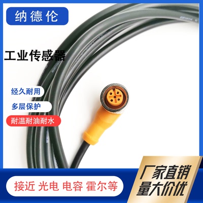 易福门E12205全新接近开关连接线
