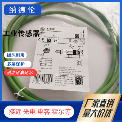 EVC893EVC894EVC895以太网电缆