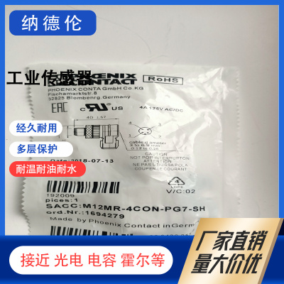 菲尼克斯1694279接近开关连接器