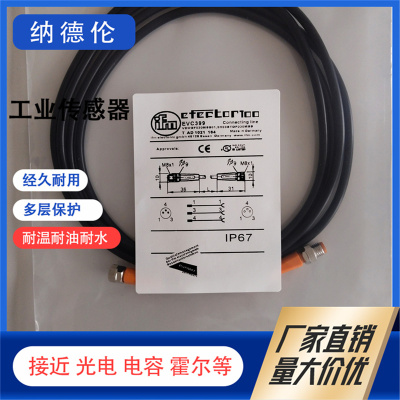 易福门EVC399312305全新传输线