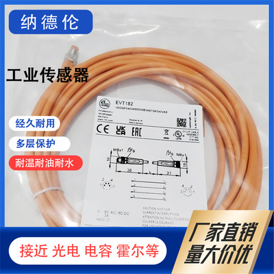 EVT182443116151365连接电缆