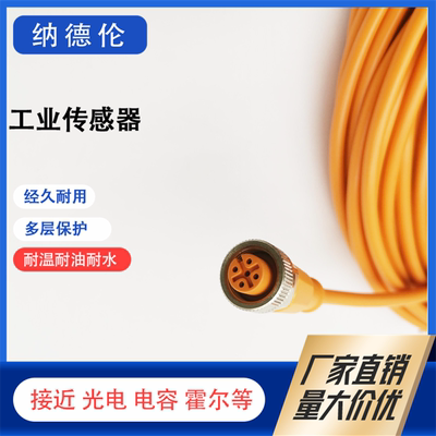 易福门EVC001002003-007连接线